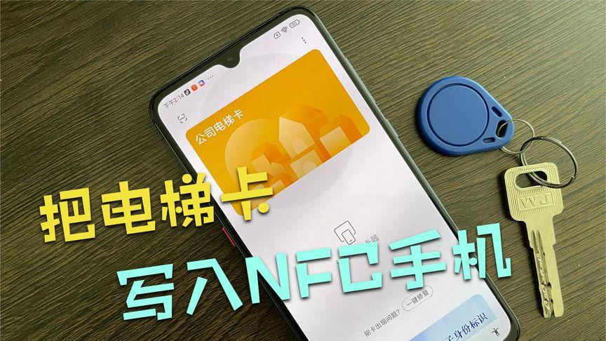 小区电梯卡怎么绑定手机图标