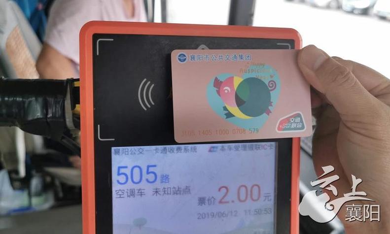 襄阳出行怎么充值图标