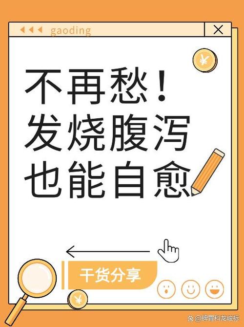 五更泻民间小偏方图标