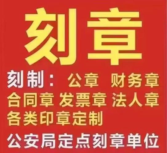 发票上的红色印章怎么去除截图