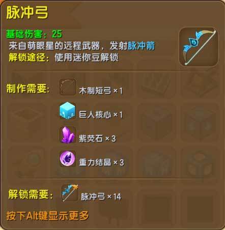能量猎弓3 水属性激活图标