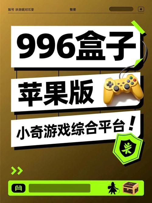 传奇游戏盒子平台截图