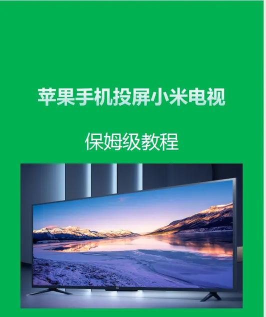 投屏电视怎么没有声音