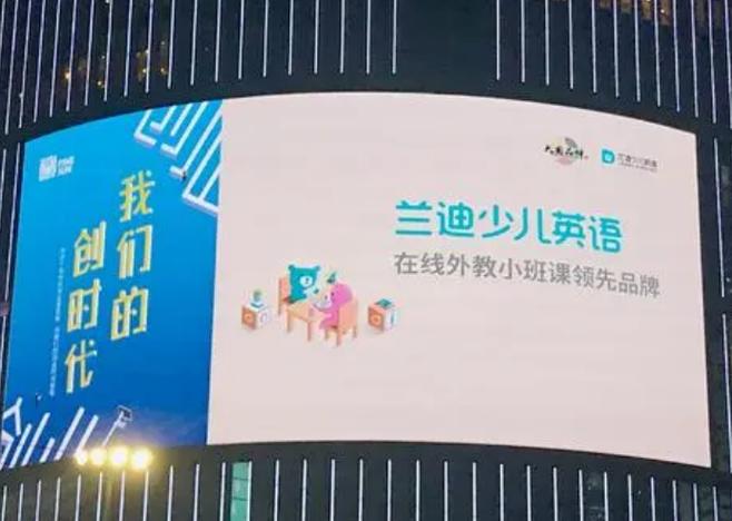 兰迪少儿英语app官网图标