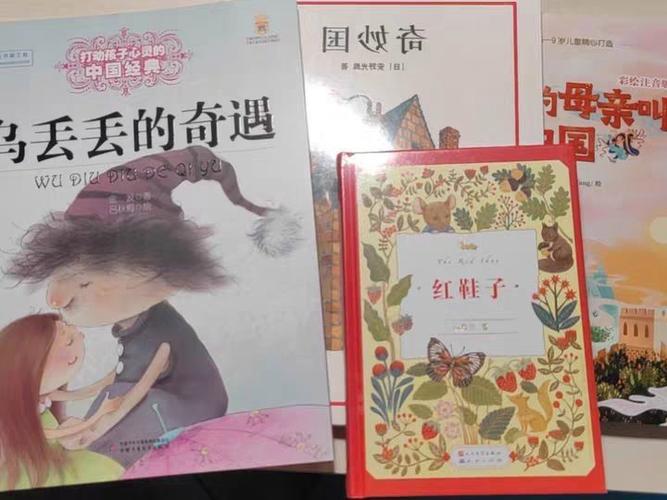 《红鞋子》全文阅读图标