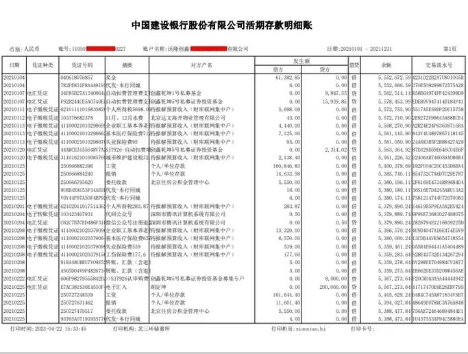 哪家银行对公账户便宜截图