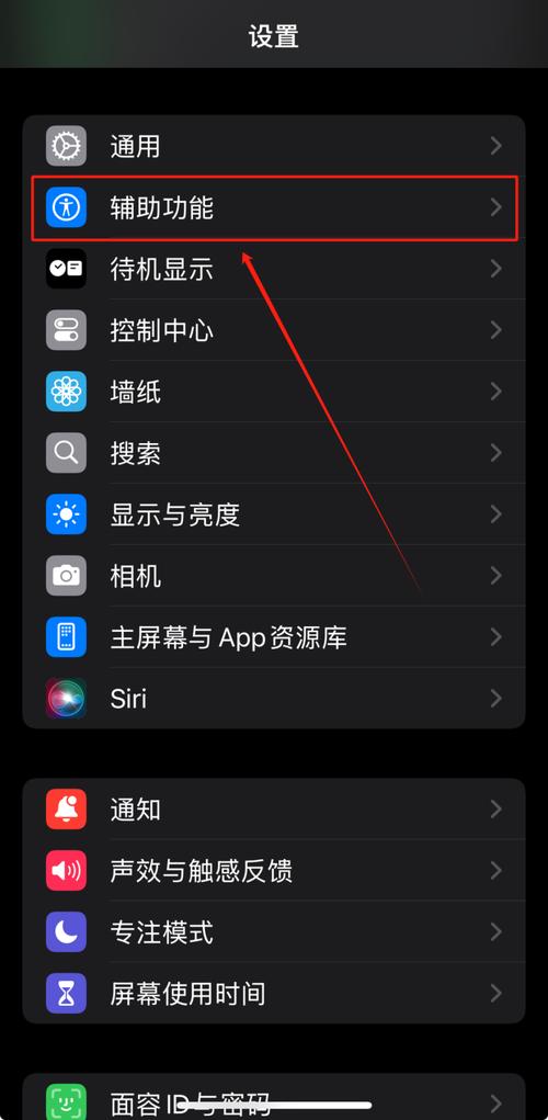 苹果旁白黑屏锁屏了怎么办
