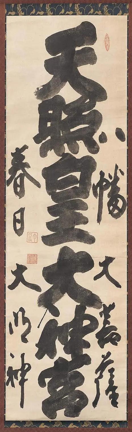 八幡大神截图
