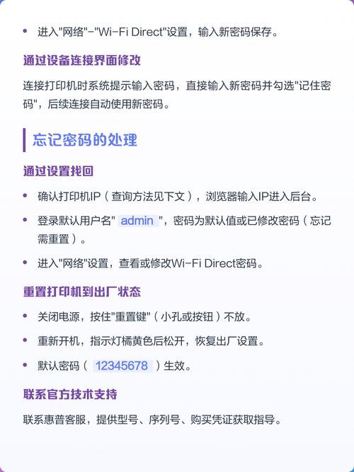 hp打印机1003w初始密码图标