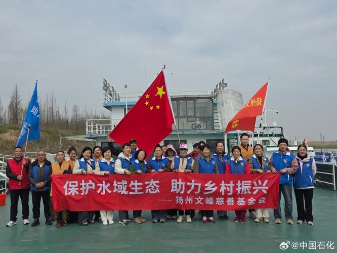 长江生态保护基金会截图