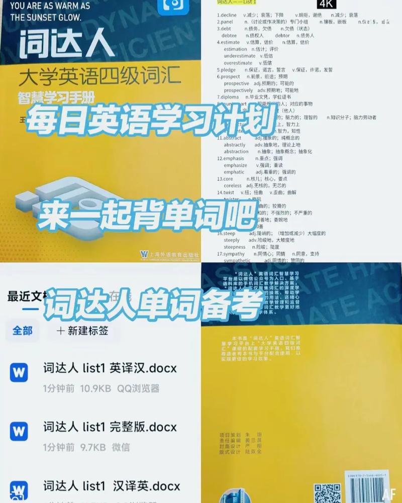 词达人电子版图标