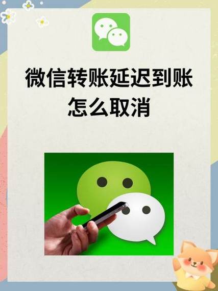 怎么样取消微信延时到账图标