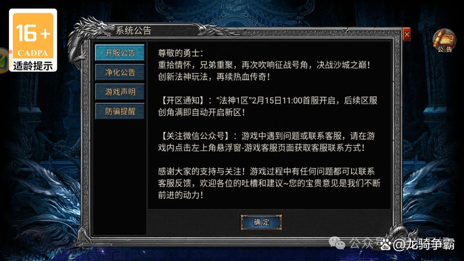 超变传奇手游发布网图标