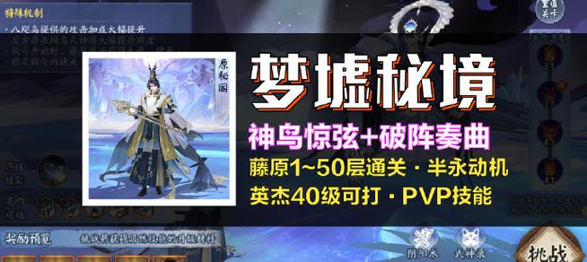 英杰的守护使用次数截图