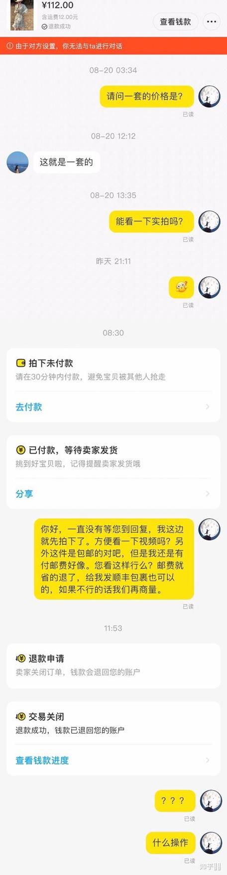 闲鱼拉黑还能看到对方商品吗图标