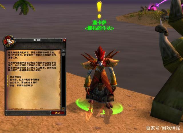 魔兽世界赞达拉飞行声望图标