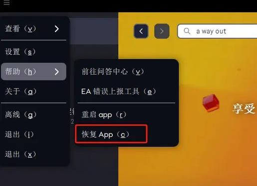 战地5无法打开截图