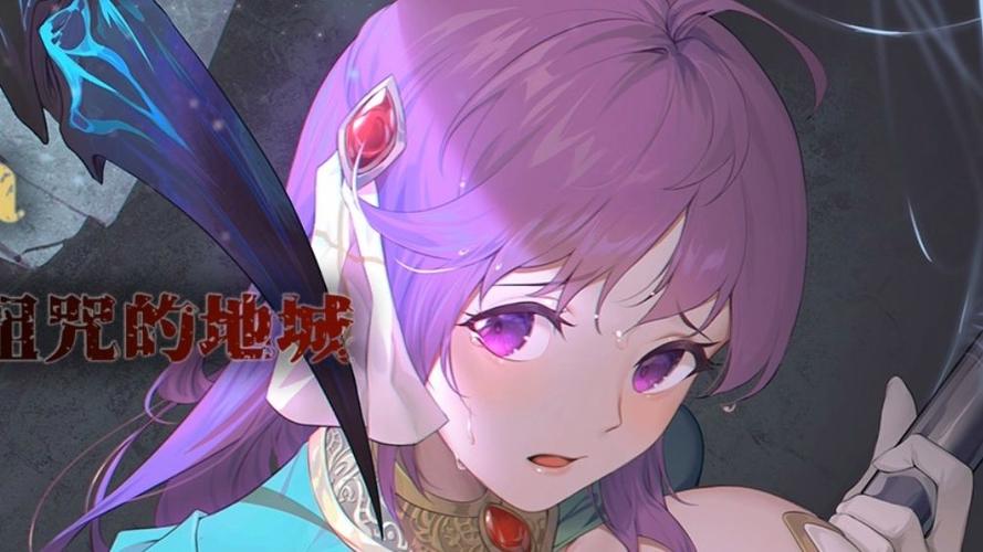 治愈使与受诅咒的地下城安卓汉化版0.图标