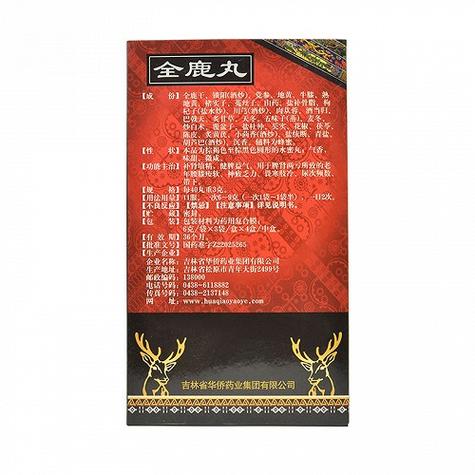 六味全鹿丸有什么功效啊图标