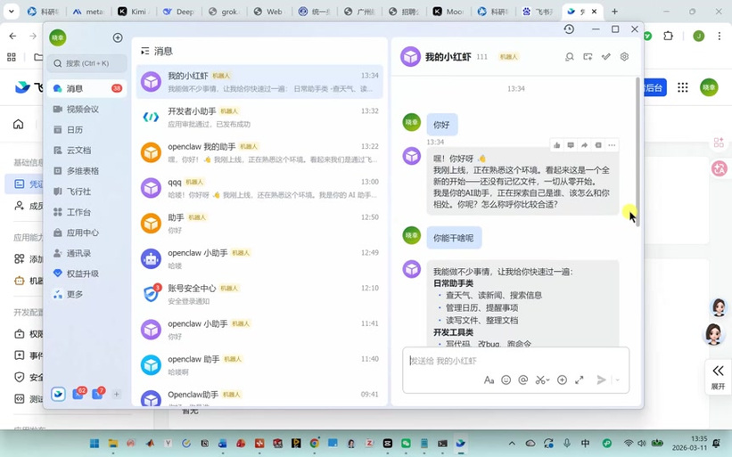 飞书怎么加入群组图标
