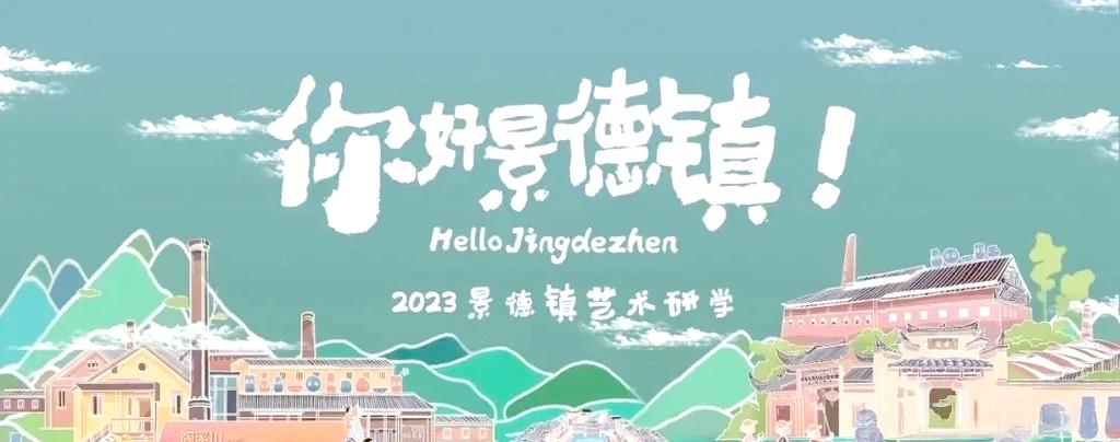 景德镇瓷都图标