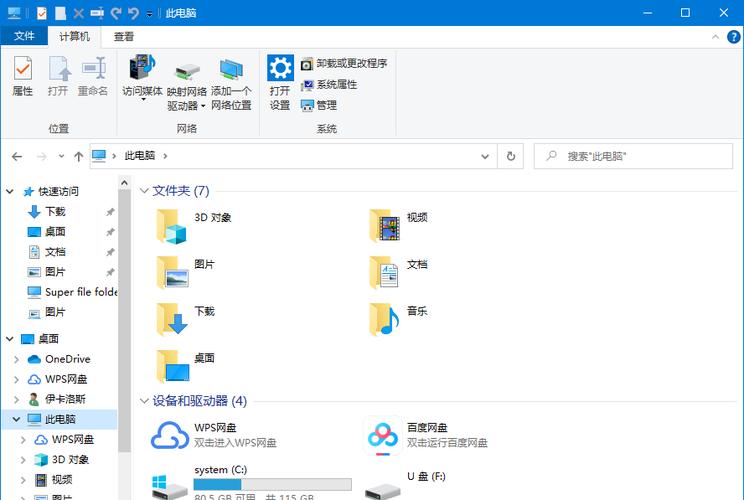 Explorer文件管理器图标
