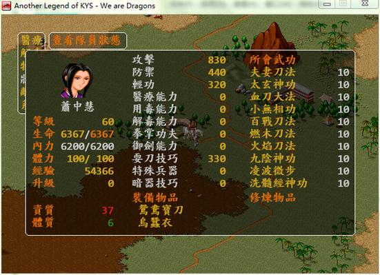 苍龙逐日队友排名图标