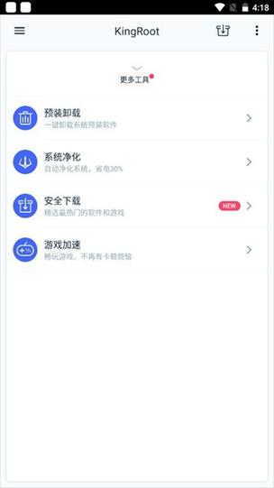 KingROOT5.1.1免费版图标