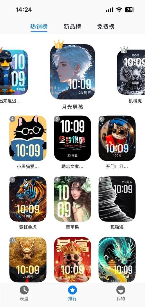 表盘市场app下载图标