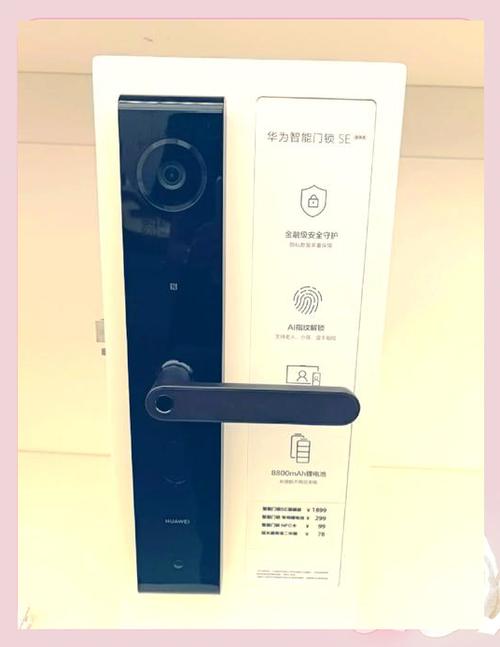 华为门锁怎么换电池视频教程截图