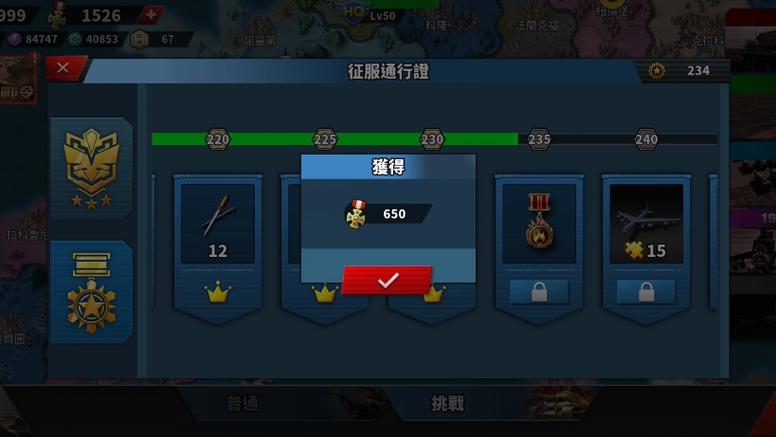 世界征服者4勋章搭配图标