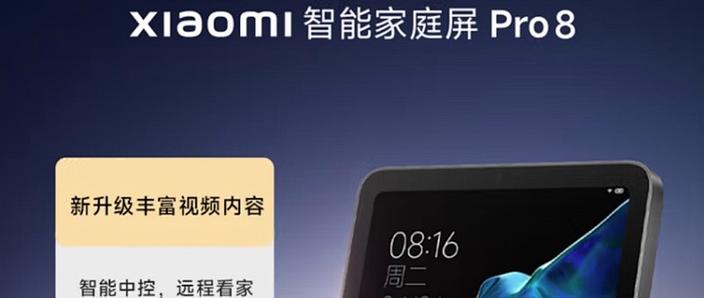 小米智慧屏是什么意思图标