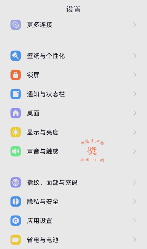 小米cc9打字振动怎么解除图标
