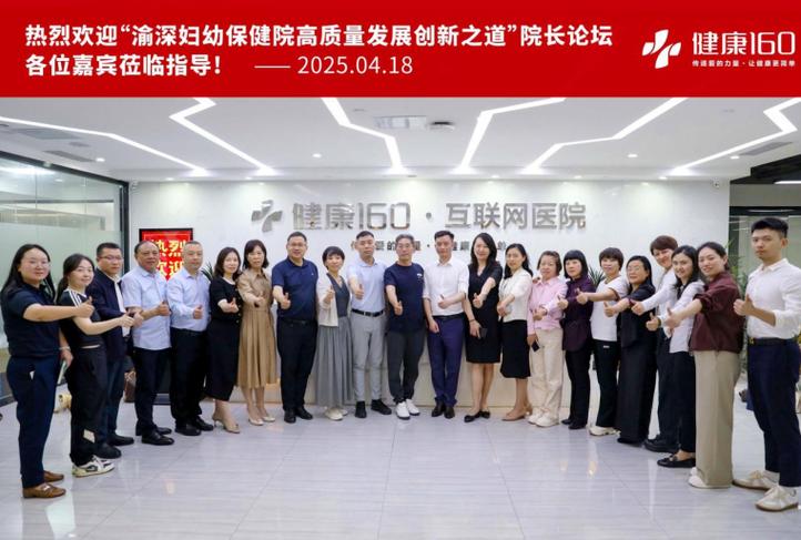 深圳160就医网上预约挂号图标