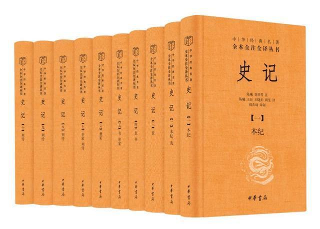 史记中华书局电子版pdf图标
