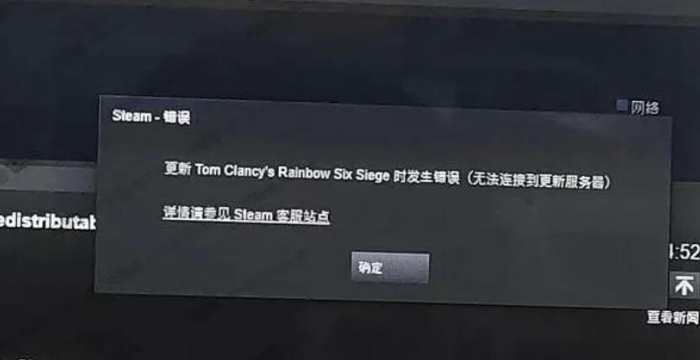 steam无法连接更新服务器截图