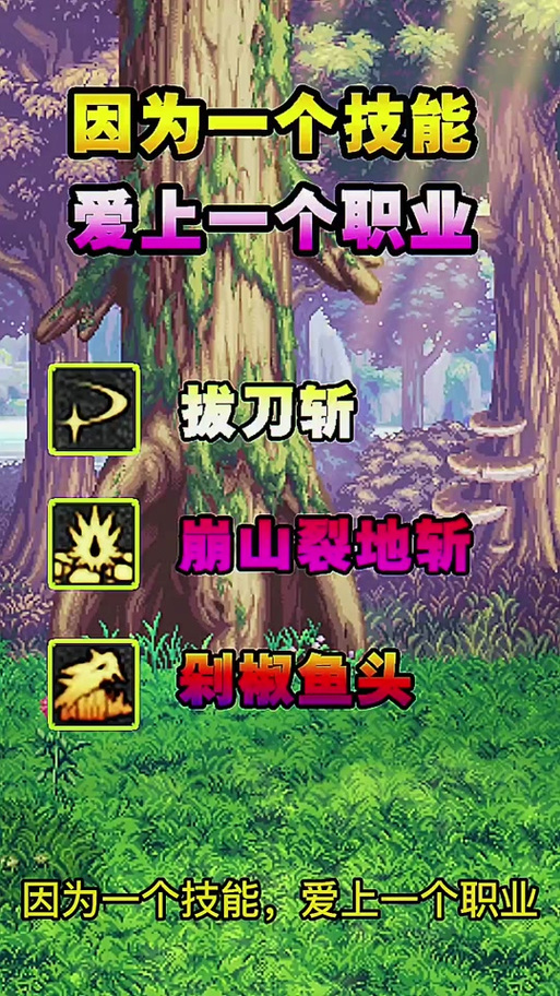 DNF拔刀斩缩略图
