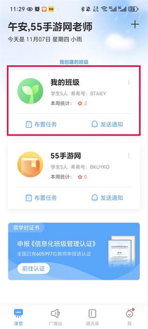 腾讯手游助手优化截图