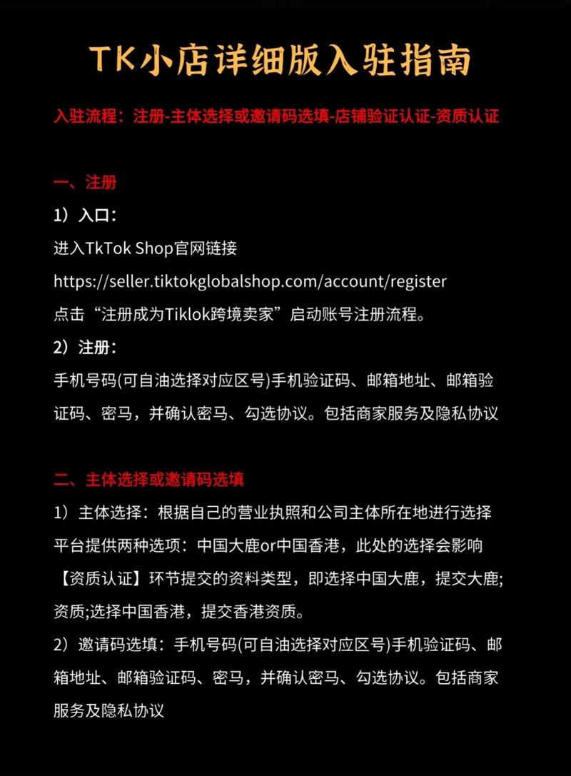 takealot中国入驻流程截图