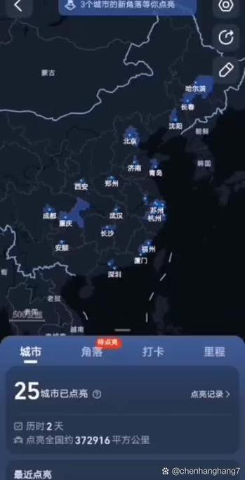 点亮城市无广告版图标