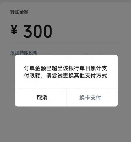 微信群里转账不显示金额的原因