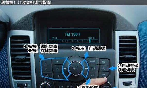 老式汽车收音机怎么调fm截图