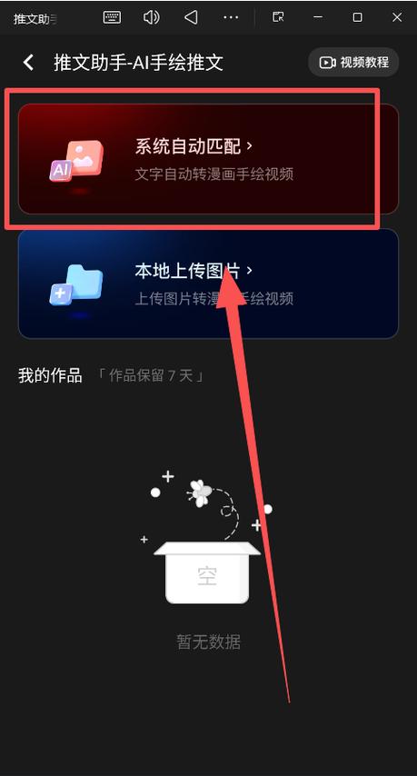 推文助手app截图