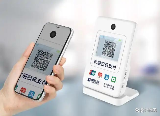 扫码支付截图