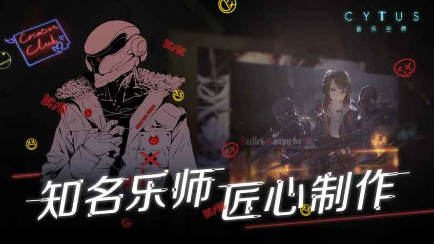 cytus2官网下载图标