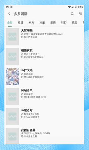 亦搜app下载截图