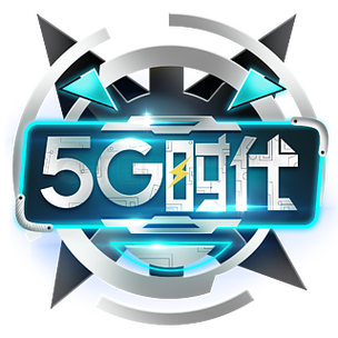 极速5G,是什么图标