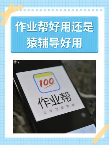 作业帮线上批改作业兼职