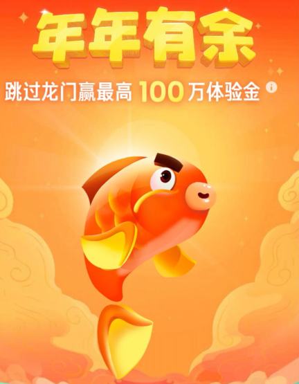 支付宝余额宝年年有余图标