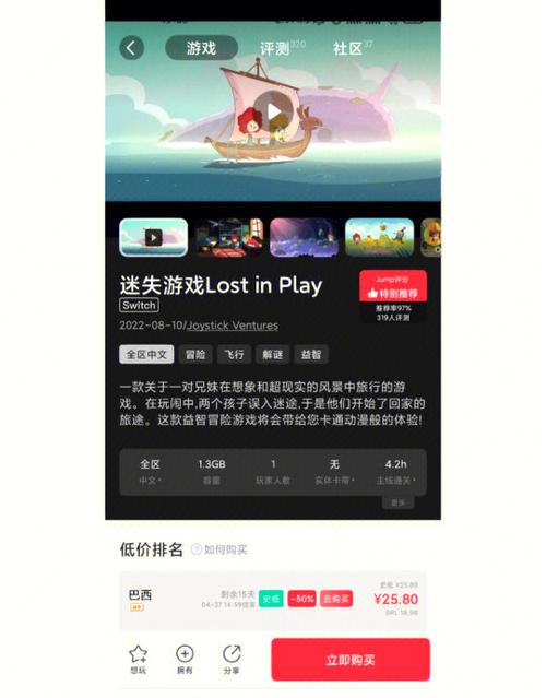 Switch金币会过期吗缩略图